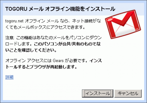 日本語でgmailの最新機能を使う - Hello World - テクニカル備忘録